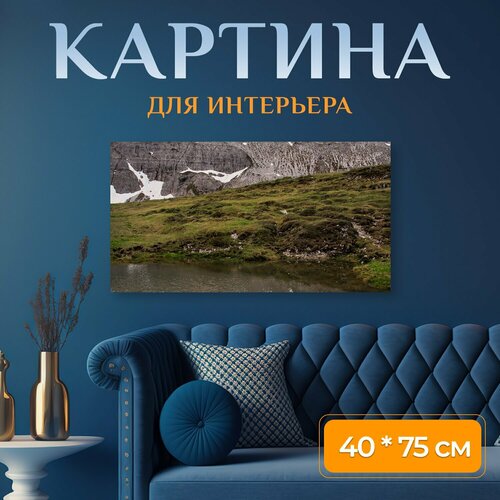 Картина на холсте "Альпийский, доломиты, италия" на подрамнике 75х40 см. для интерьера