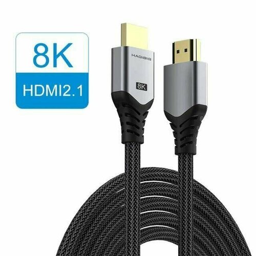 Высокоскоростной цифровой кабель Hagibis HDMI 2,1, 8K/60 Гц, 4K/120 Гц, 48 Гбит/с, 144 Гц