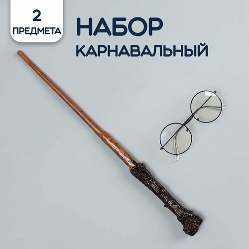 Карнавальный набор Гарри Поттер, Волшебная палочка и очки, 2 шт
