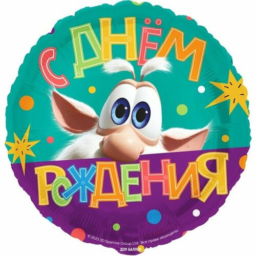 Шар фольгированный 18" круг "Буба, С Днем Рождения"