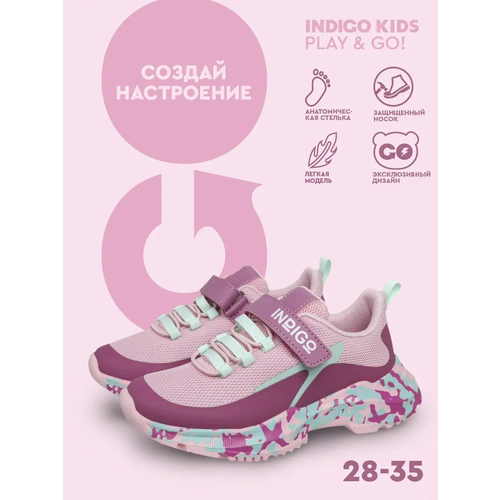 Кроссовки Indigo kids, размер 28, розовый