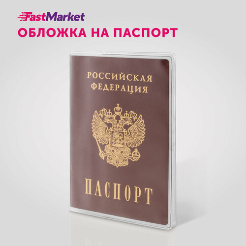 Обложка для паспорта  с отделениями для карт OP-03, бесцветный