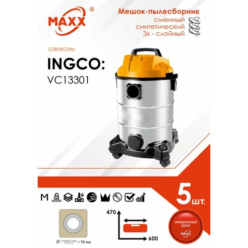 Мешок - пылесборник 5 шт. для пылесоса INGCO VC13301 1300Вт синтетический