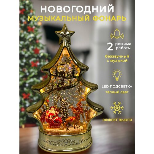 Светильник декоративный музыкальный новогодний дед мороз
