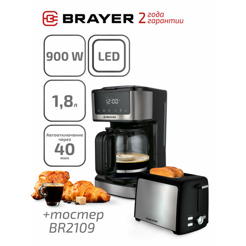 Набор Кофеварка капельная BRAYER BR1124 + Тостер BRAYER BR2109
