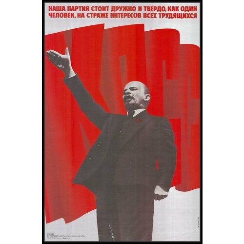 Редкий антиквариат; Советские плакаты о Ленине октябрьской революции - Новинки; Формат А1; Офсетная бумага; Год 1980 г; Высота 80 см.