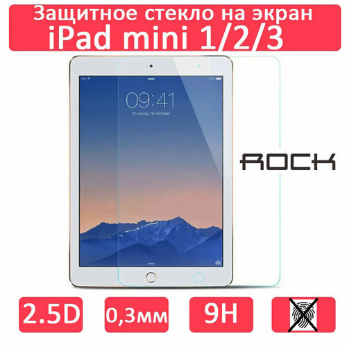 Защитное закаленное стекло Rock Tempered Glass для Apple iPad mini 1/2/3