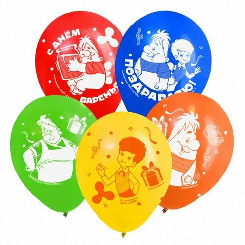 Союзмультфильм Шар воздушный "С Днем рождения!" 12 дюйм, латексный, 25 штук, Малыш и Карлсон