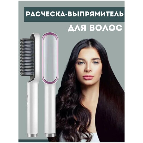 Электрическая расческа-выпрямитель / Расческа выпрямитель Fast Hair Straightener HQT-909B