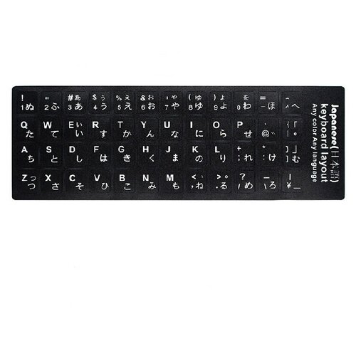 Наклейки на клавиатуру с английскими и японскими буквами, черные