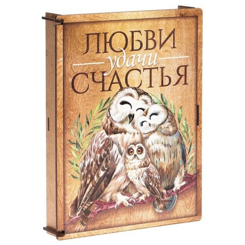 Ключница-шкатулка "Любви, удачи, счастья" 26х20 см