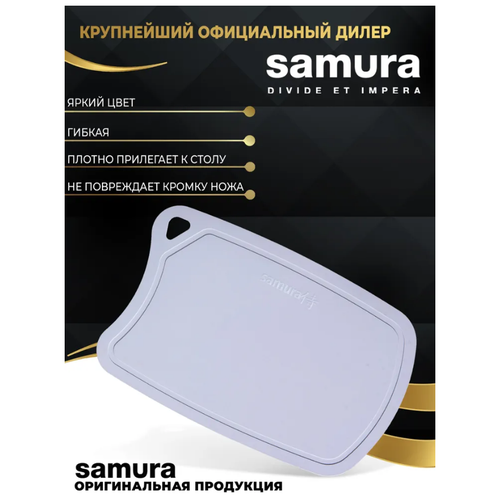 Доска разделочная Samura SF-02G