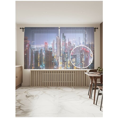 Тюль для кухни и спальни JoyArty "Сияние мегаполиса", 2 полотна со шторной лентой шириной по 145 см, высота 180 см.