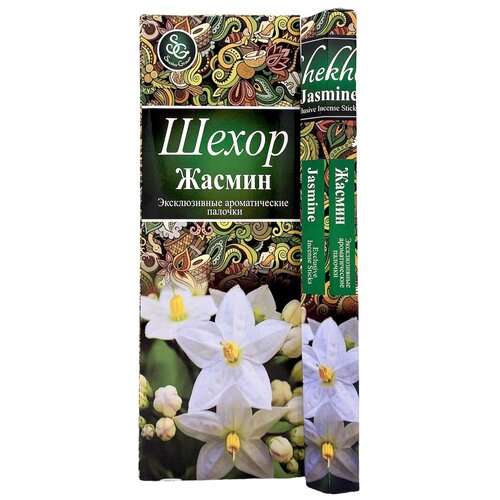 Благовония Жасмин (Jasmine) Shekhor / Эксклюзивные ароматические палочки Шехор / Индия 20 шт