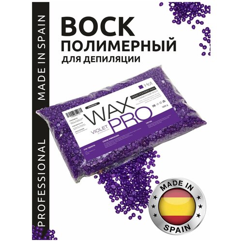 WAX PRO Воск для депиляции полимерный пленочный в гранулах, Фиолет/Violet, Испания, 1000 г
