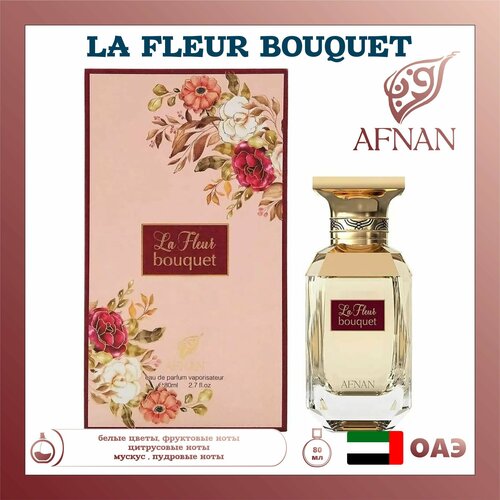 Женский Арабский парфюм la fleur bouquet, Afnan, 80 мл