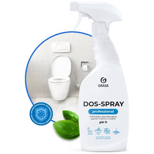 GRASS Dos-spray универсальное чистящее и отбеливающее средство для удаления плесени, грибка и застарелых пятен. 600мл