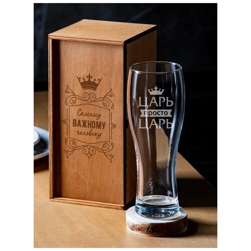 ​Бокал для пива с гравировкой "Царь, просто царь" 570 мл, креативный стакан для пива с надписью в подарочной деревянной коробке