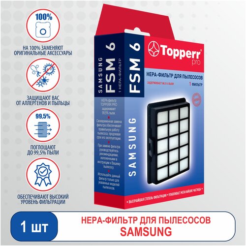 Topperr HEPA-фильтр FSM 6, белый, 1 шт.