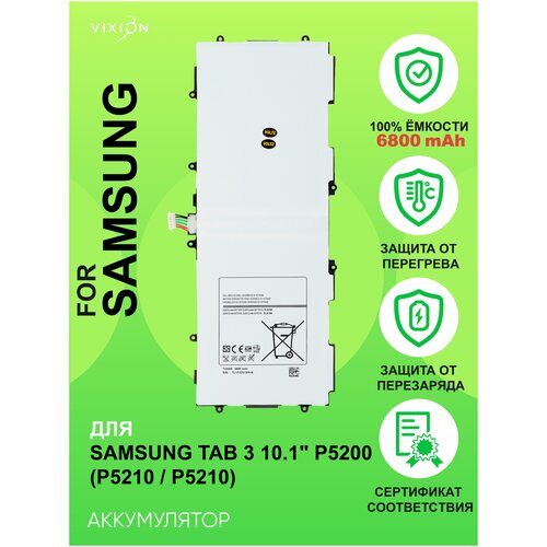 Аккумулятор для Samsung Tab 3 10.1" P5200 / P5210 / P5210 / AA1D903aS / 7B / аккумуляторная батарея для планшета самсунг / VIXION