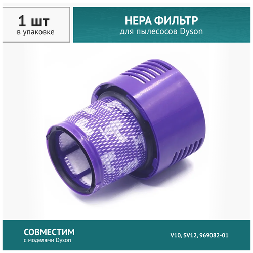 DOCTOR FILTERS Фильтр 080722-1, фиолетовый, 1 шт.