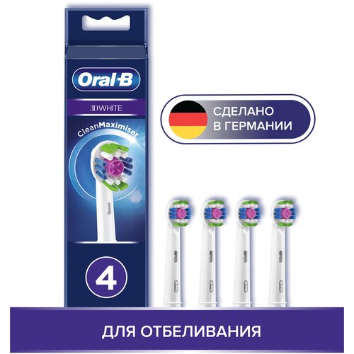 Набор насадок Oral-B 3D White CleanMaximiser для  ирригатора и электрической щетки, белый, 4 шт.