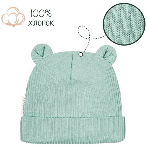 Чепчик бини Amarobaby Fashion bear, размер 44-46, зеленый