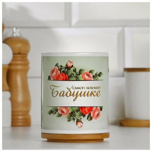 Кружка "Любимой бабушке", с нанесением