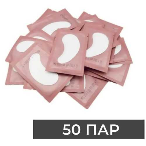 Патчи для наращивания ресниц 50 пар / свежие / цвет: розовый