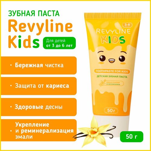 Зубная паста Revyline Kids ваниль, 50 г.