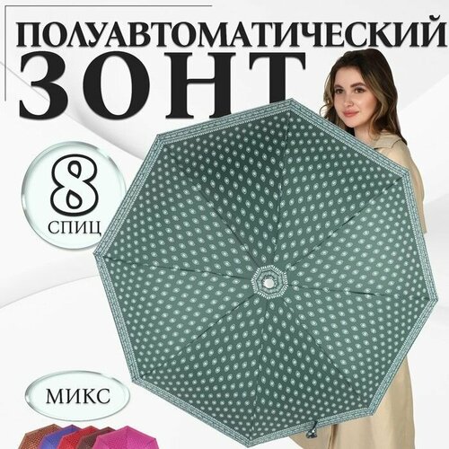 Зонт мультиколор