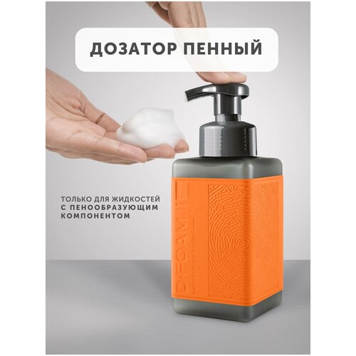 Дозатор (диспенсер) для мыла-пенки, моющего средства, механический, ручной Flexfresh, цвет черно-оранжевый
