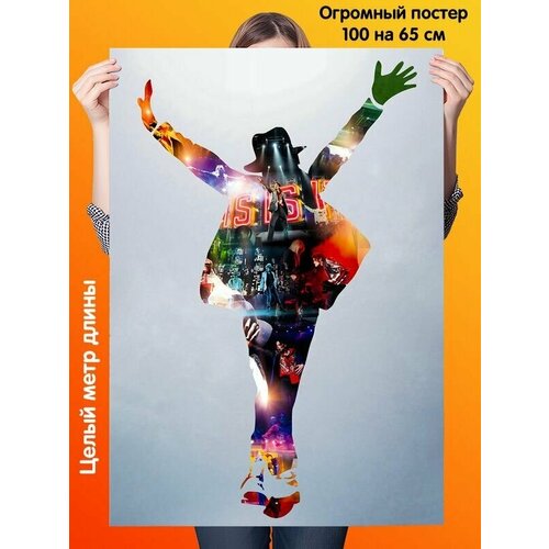 Постер 100 на 65 см плакат Майкл Джексон Michael jackson