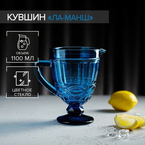 Magistro Кувшин стеклянный Magistro «Ла-Манш», 1,1 л, цвет синий