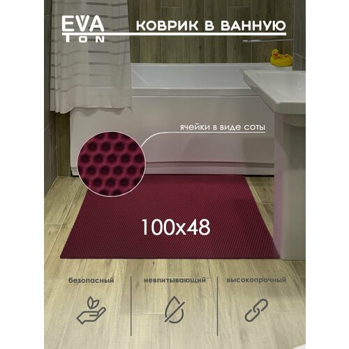 EVA Эва коврик в ванную комнату и туалет, 100х48см универсальный, Ева Эво ковер Соты бордовый