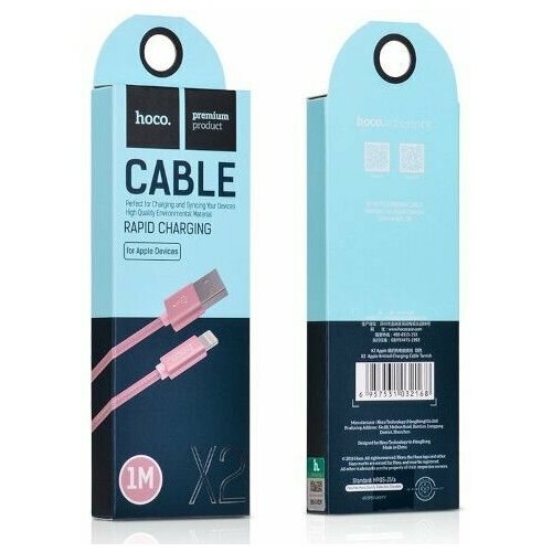 USB-кабель HOCO X2 AM-8pin (Lightning) 1 метр, 2.4A