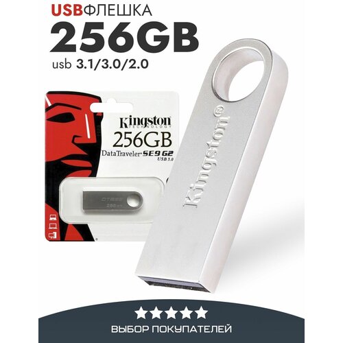 USB Флеш-накопитель 256 ГБ Kingstone , Скоростная флешка 256 gb