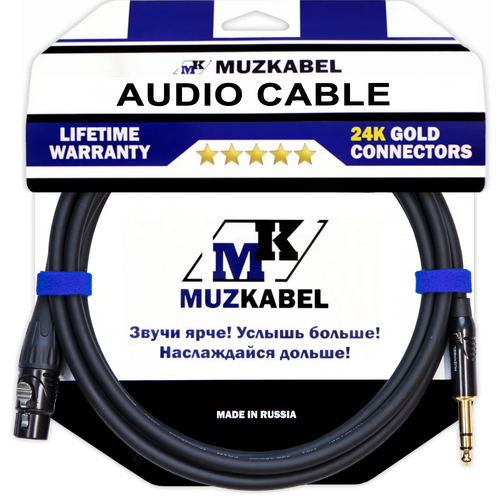 Аудио кабель MUZKABEL BRJMK3 - 1 метр, XLR (мама) - JACK (STEREO)