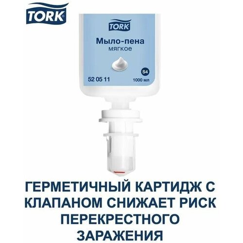 Картридж "Tork Advanced" 1л мыло-пена для системы S4 - 1 ШТ.(520511)