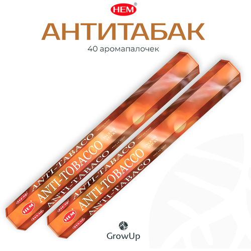 HEM Антитабак - 2 упаковки по 20 шт - ароматические благовония, палочки, AntiTobacco - аромат мятный, сильный, стойкий - Hexa ХЕМ
