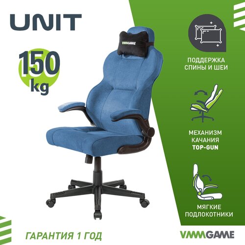 Игровое компьютерное кресло VMMGAME UNIT, FABRIC, синяя ткань