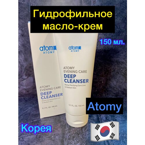 Atomy Гидрофильное масло крем для глубокого очищения кожи Deep Cleanser от Атоми 150 мл. Корея