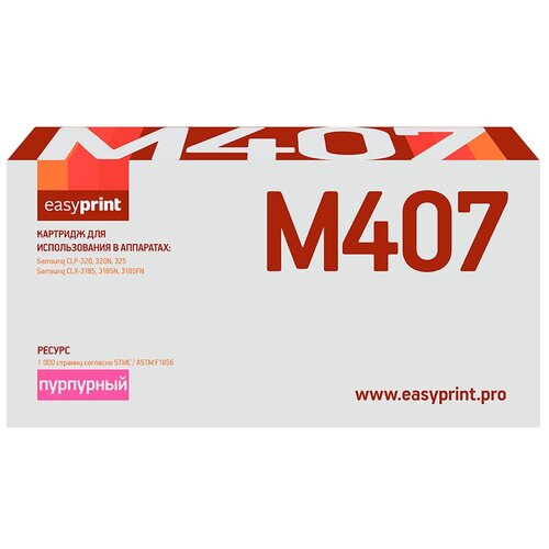 Картридж CLT-M407S Magenta для принтера Samsung CLP-320; CLP-320N; CLP-321; CLP-321N