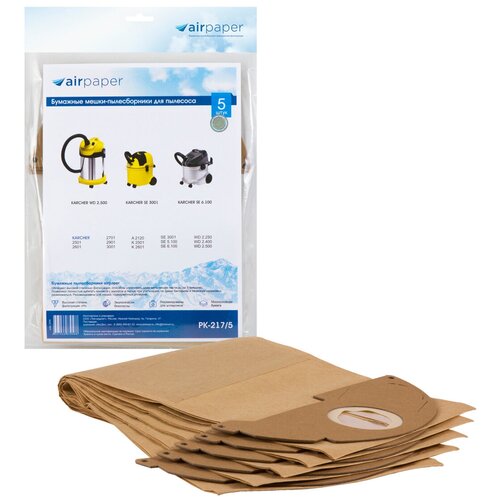 AIR Paper РК-217/5 пылесборники для пылесоса KARCHER, 5 шт