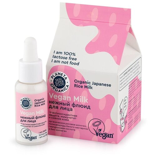 Planeta Organica Нежный флюид для лица Vegan Milk, 30 мл