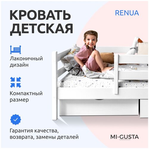 Детская односпальная кровать Mi-Gusta Renua, 140x70 см, из массива берёзы, белая