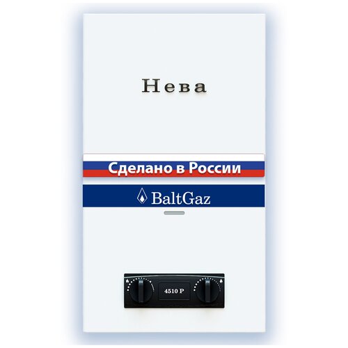 Газовая колонка (водонагреватель) Нева 4510Р new магистральный газ