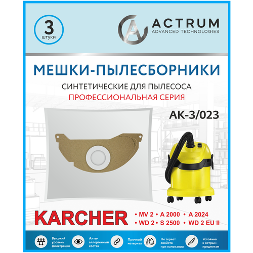 Профессиональные мешки-пылесборники ACTRUM AK-3/023 для промышленных пылесосов KARCHER MV 2, WD 2, 3 шт