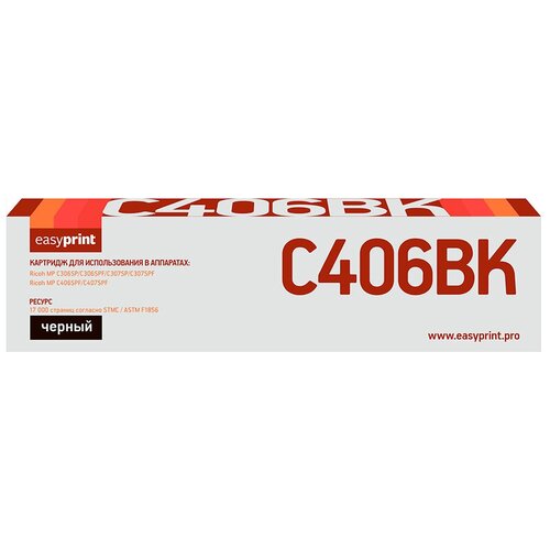 Лазерный картридж EasyPrint LR-MPC406BK (MP C406BK/842095) для Ricoh MP C306/307/406/407 черный, с чипом