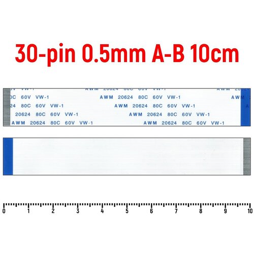 Шлейф FFC 30-pin Шаг 0.5mm Длина 10cm Обратный A-B